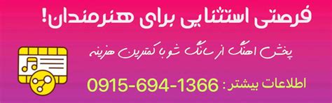 رسانه سانگ شو دانلود اهنگ من دلم نمیخواست از شایع و لنا با کیفیت اصلی Mp3 متن