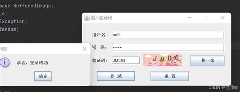 基于java绘制验证码java 画图文本框实现 Csdn博客 基于java绘制验证码java 画图文本框实现 Csdn博客