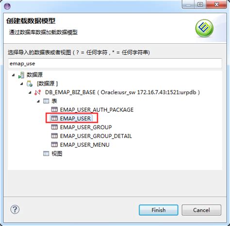EMAP平台开发教程 高校模板包