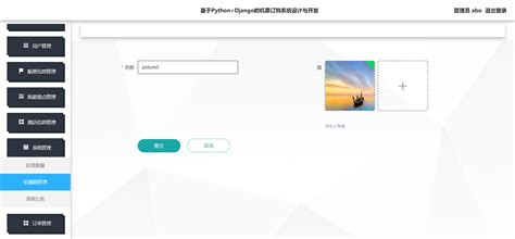 基于Python Django的机票订购系统设计与开发源码 python模拟app机票下订单 CSDN博客