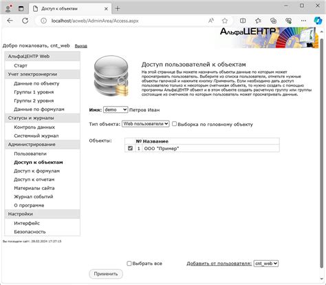 Доступ к объектам
