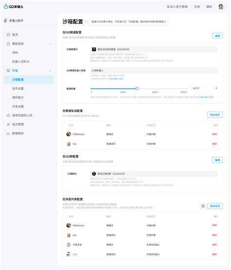 Qq 机器人 Qq机器人文档