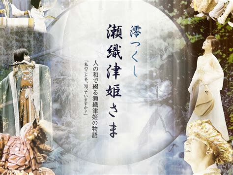 2022年12月11日 澪つくし 瀬織津姫さま あしやの