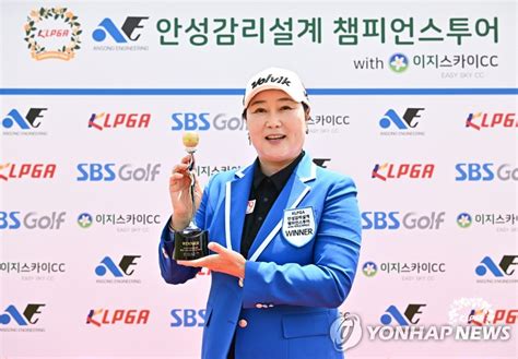 정시우 Klpga 안성감리설계 챔피언스투어 우승 연합뉴스