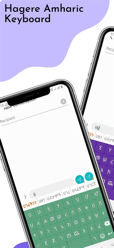 Hagere Amharic Keyboard Eth Apk Download For Android Latest Version