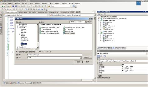Wf Windows Workflow Foundation 工作流学习（一）一个aspnet 状态机验证程序 Csdn博客