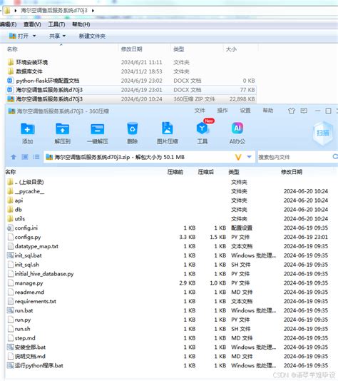 flask框架海尔空调售后服务系统（毕设源码 论文） csdn博客