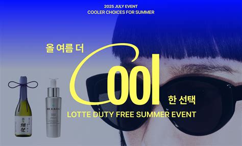 이벤트 롯데월드타워 • 몰