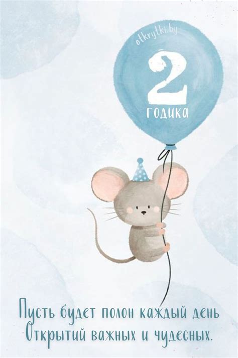 Открытки с днем рождения на 2 ГОДИКА мальчику и девочке