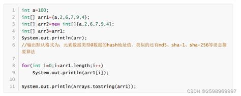 深入理解java数组内存分配与操作 Csdn博客