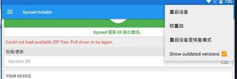 XPOSED 无法安装框架的解决办法 qianyz 博客园