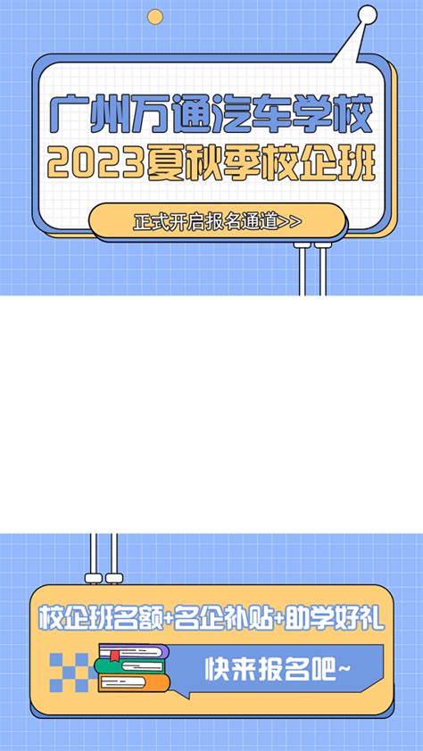 夏秋季校企班 视频封面