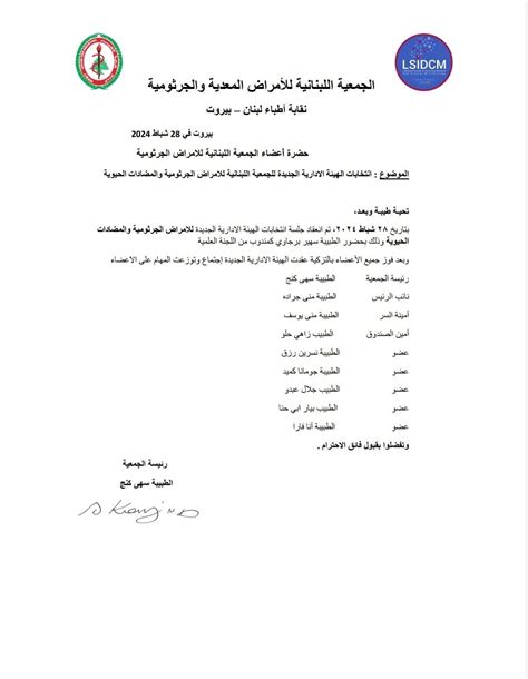 Happy To Announce That I Am Part Of The Board Of The Lebanese Society Of Infectious Diseases And