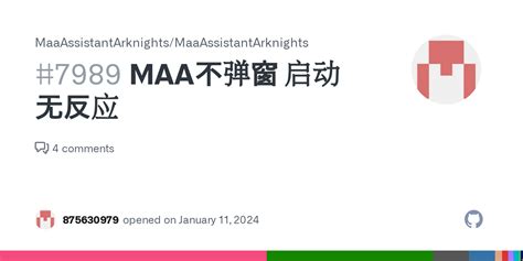 Maa不弹窗 启动无反应 · Issue 7989 · Maaassistantarknights