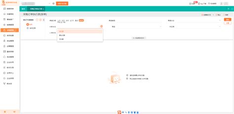 用友整理凭证在哪里 畅捷通