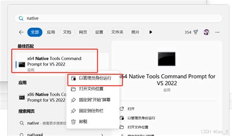 【graalvm配置与使用，java程序打包成exe可执行文件】springboot3新特性aot介绍，在win11配置graalvm环境并