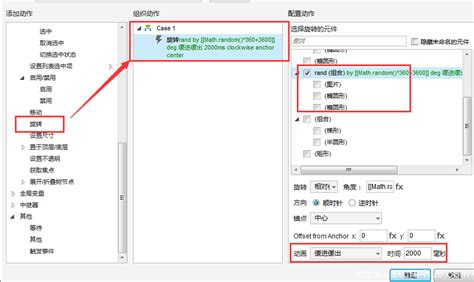 axure教程：随机抽奖 axure hub 产品经理原型资源整合站