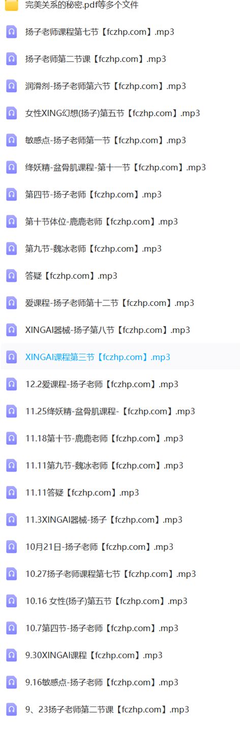 性爱教程大合集