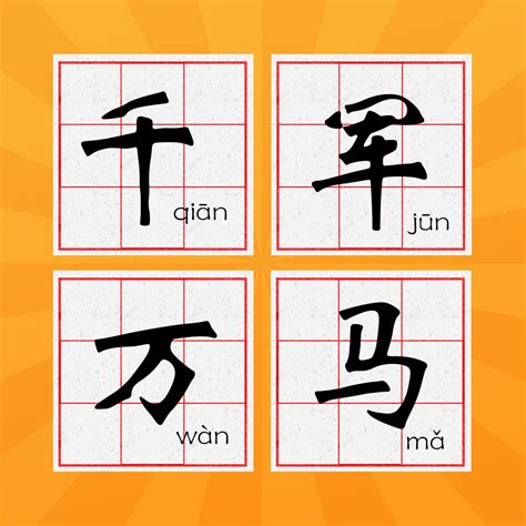 33 千军万马 Qiān Jūn Wàn Mǎ Dim Sum Warriors