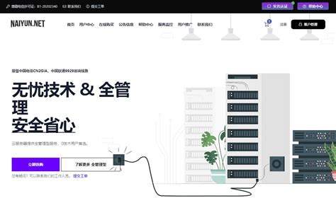 奈云：美国vps测评 免费ddos防御 47to主机测评网 专注云服务器 国外服务器 虚拟主机 Cdn加速 美国vps主机测评
