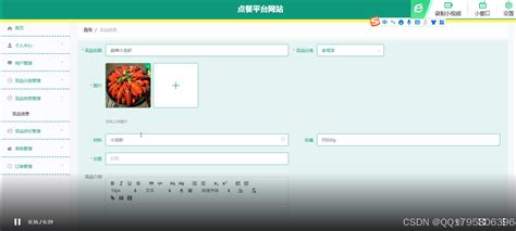 基于javaspringbootvue点餐平台网站系统源码lw部署讲解 Csdn博客