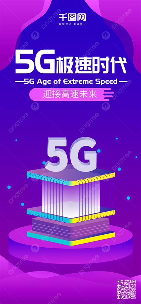 Artificial Intelligence 5g Network Ai Intelligence 5g Speed Era