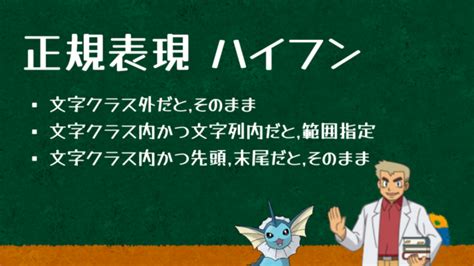 正規表現でのスラッシュ デリミタの場合はエスケープ｜僕らの適正技術