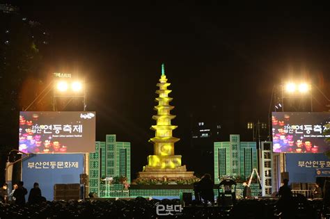 ‘2567부산연등축제 4월 28일~5월 14일 열려