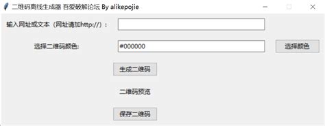 《离线也能用！三款超实用二维码生成器大推荐》 怎么制作离线的二维码 csdn博客