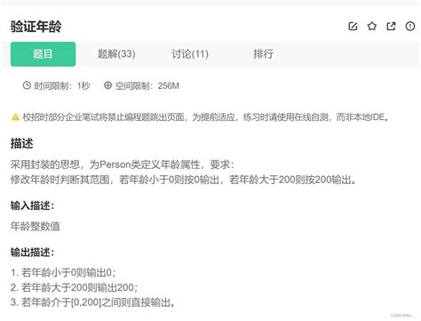 牛客 Java验证年龄系统年龄校验 Csdn博客