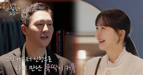 박소현 직진남과 첫애프터내 생각났냐·안난적없어 핑크빛