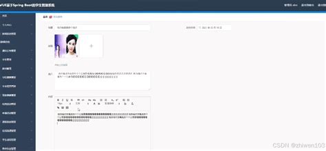 基于nodejs vuevue基于springboot的学生管理系统[程序 论文 开题] 计算机毕业设计 csdn博客
