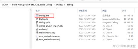 Qt Creator项目多工程结构创建subdirs和pri结构使用教程qt Subdirs Csdn博客