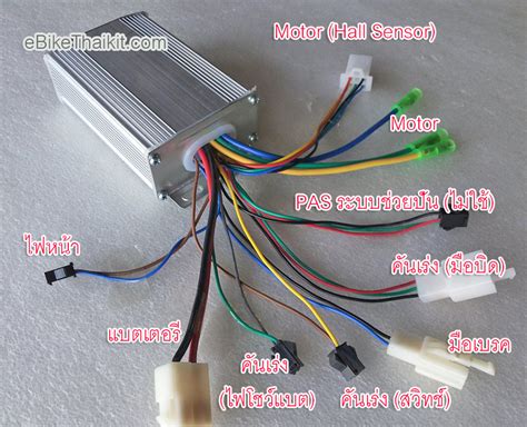กล่องควบคุม Bldc Motor 3624v 350w Auto Sensorless