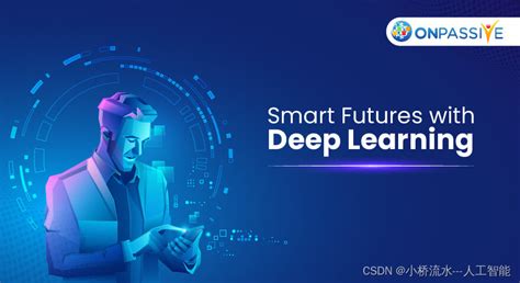 深度学习研究生的职业前景：未来趋势与机遇 技术栈