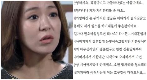 시아버지가 제 가슴보고 통통하니 젖 잘나오겠다고 성희롱했어요 포스트쉐어