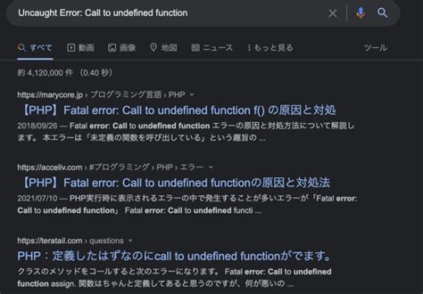 脱初心者PHPでエラーを徹底解説解決方法や減らし方も教えます プログラミング初心者の壁を取り除くブログ