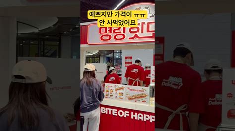 명랑핫도그 팝업스토어 부산 Youtube