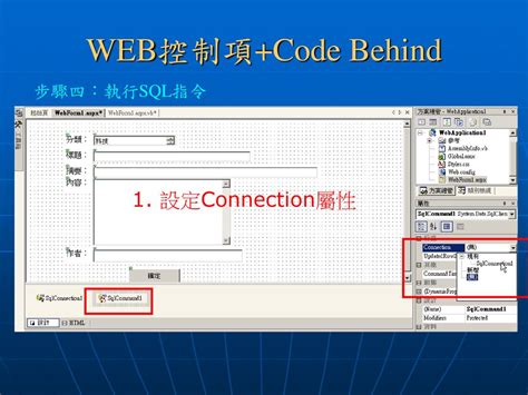 呈現資料庫內的資料 於網頁上 Datareader物件 Ppt Download