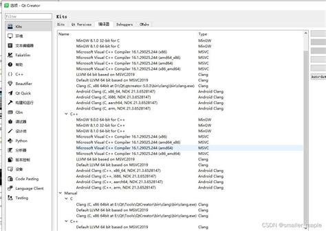 qt6 for android环境搭建 qt6 android csdn博客