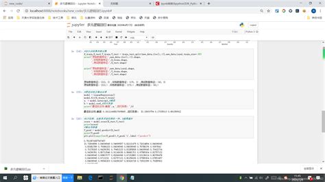 Python 实现多元线性回归算法多元线性回归算法python Csdn博客