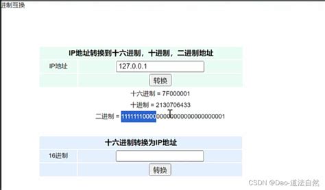 day57：web攻防 ssrf服务端请求andgopher伪协议and无回显利用and黑白盒挖掘and业务功能点 ssrf gopher协议 csdn博客