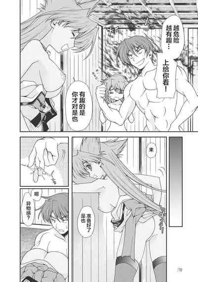 Sengoku Rance Vol 1 Nhentai Hentai Doujinshi And Manga