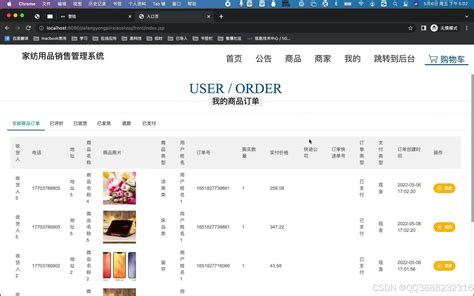 基于java ssm jsp家纺用品销售管理系统 jsp录像 源码 lw 部署文档 讲解等 csdn博客