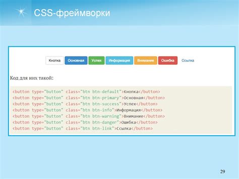 Современные веб технологии Css фреймворки презентация онлайн