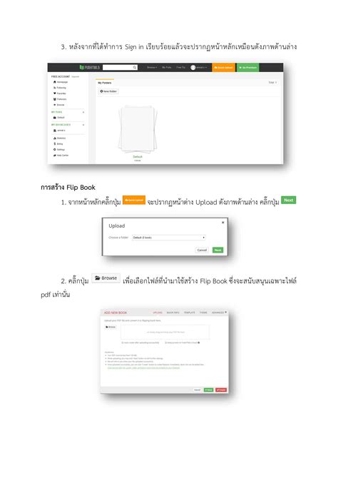 คู่มือการใช้โปรแกรม Pubhtml5 Tata Bahasa หน้าหนังสือ 3 พลิก Pdf