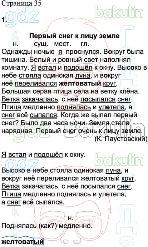 ГДЗ проверочные работы по русскому языку 4 класс Канакина Школа России решебник ответы онлайн