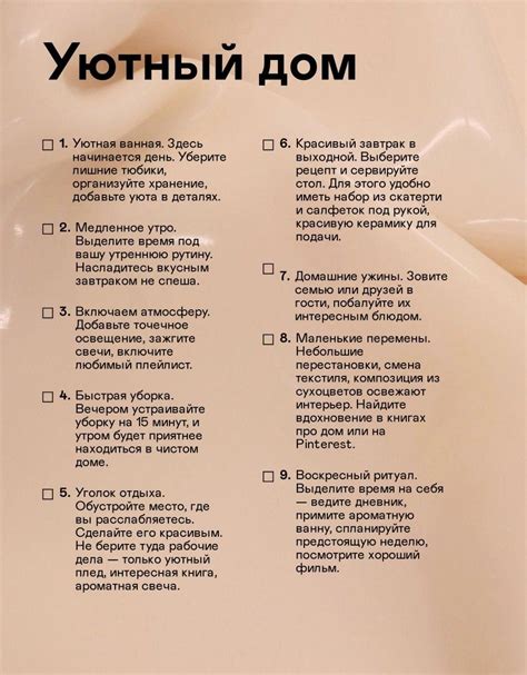 Pin By Герфетдинова Татьяна On чек лист Plan For Life Useful Life Hacks Motivation Plan