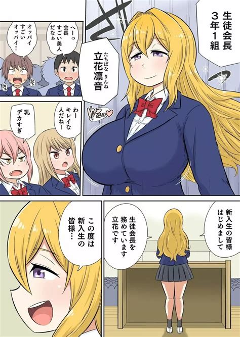 クラスメイトとエッチ授業 シーズン二 第 話 第 話 商業誌 エロ漫画 momon GAモモンガッ