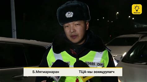 УУСАН БОЛ БҮҮ ЖОЛООД НЭГДСЭН ХЯНАЛТ ШАЛГАЛТЫГ УЛСЫН ХЭМЖЭЭНД ЗОХИОН БАЙГУУЛЖ АЖИЛЛАЛАА 2023 12